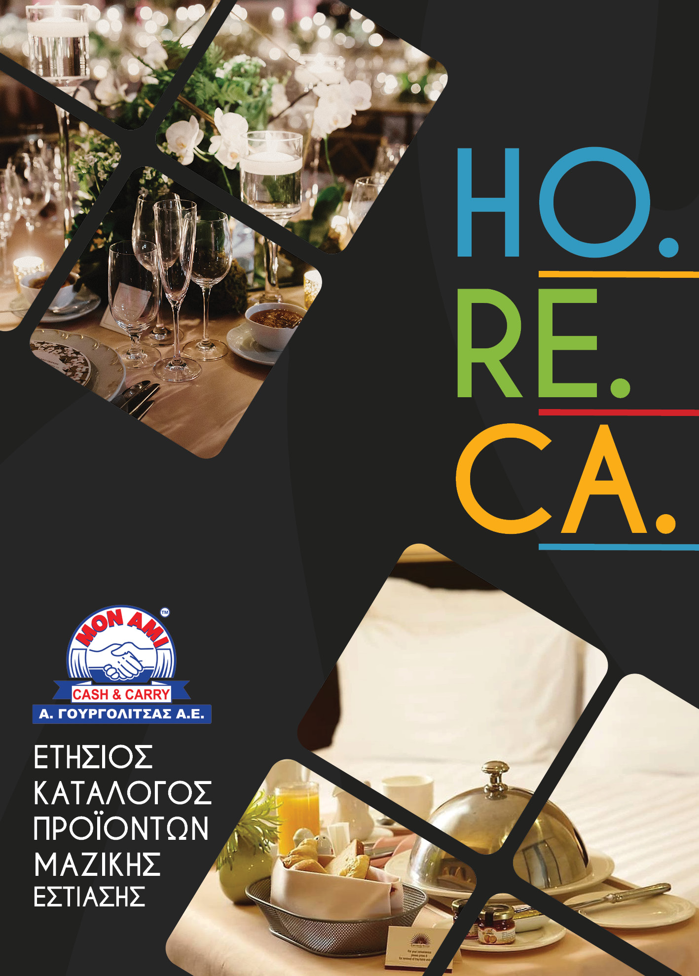 Κατάλογοι